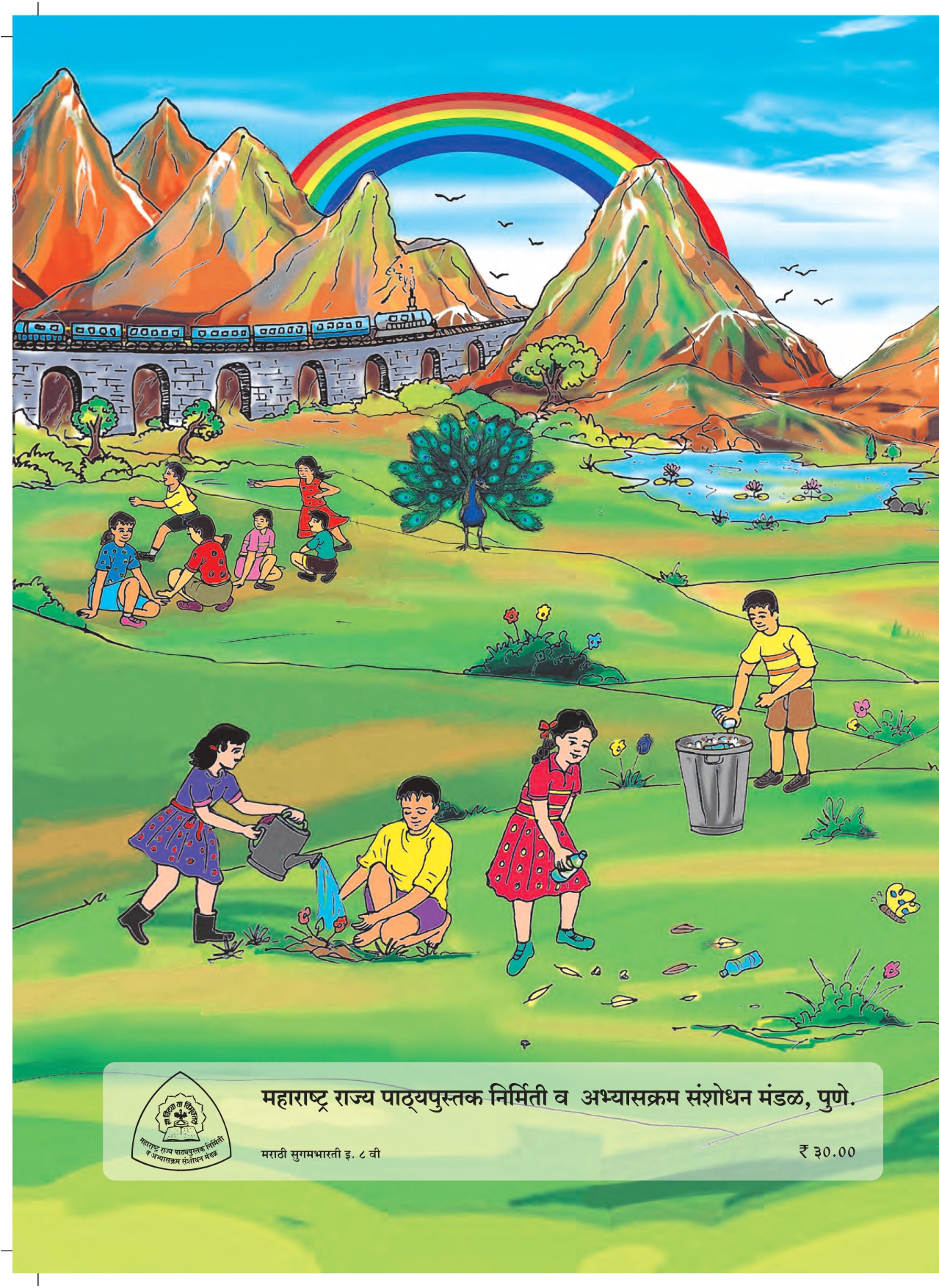 Maharashtra Board 8th Standard Marathi Book PDF Maharashtra Board 8th Standard Marathi Book PDF