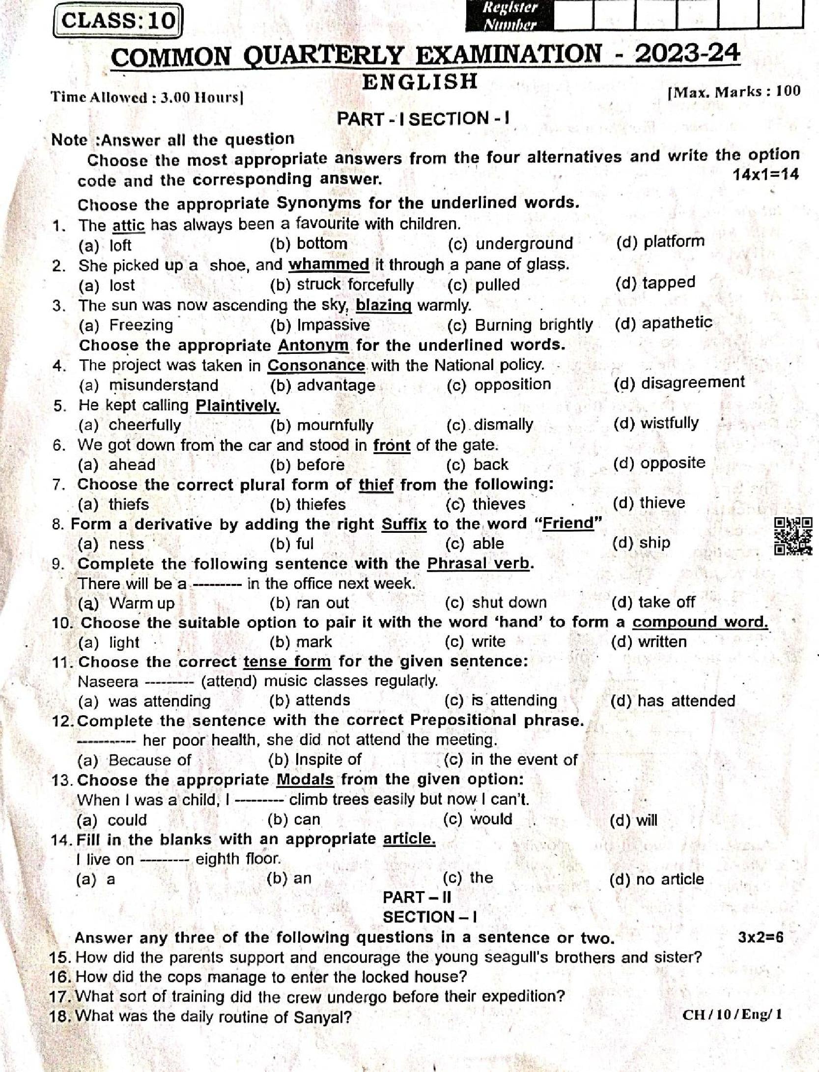 TN 10th English Quarterly Exam Question Paper 2024 PDF | First Term ...