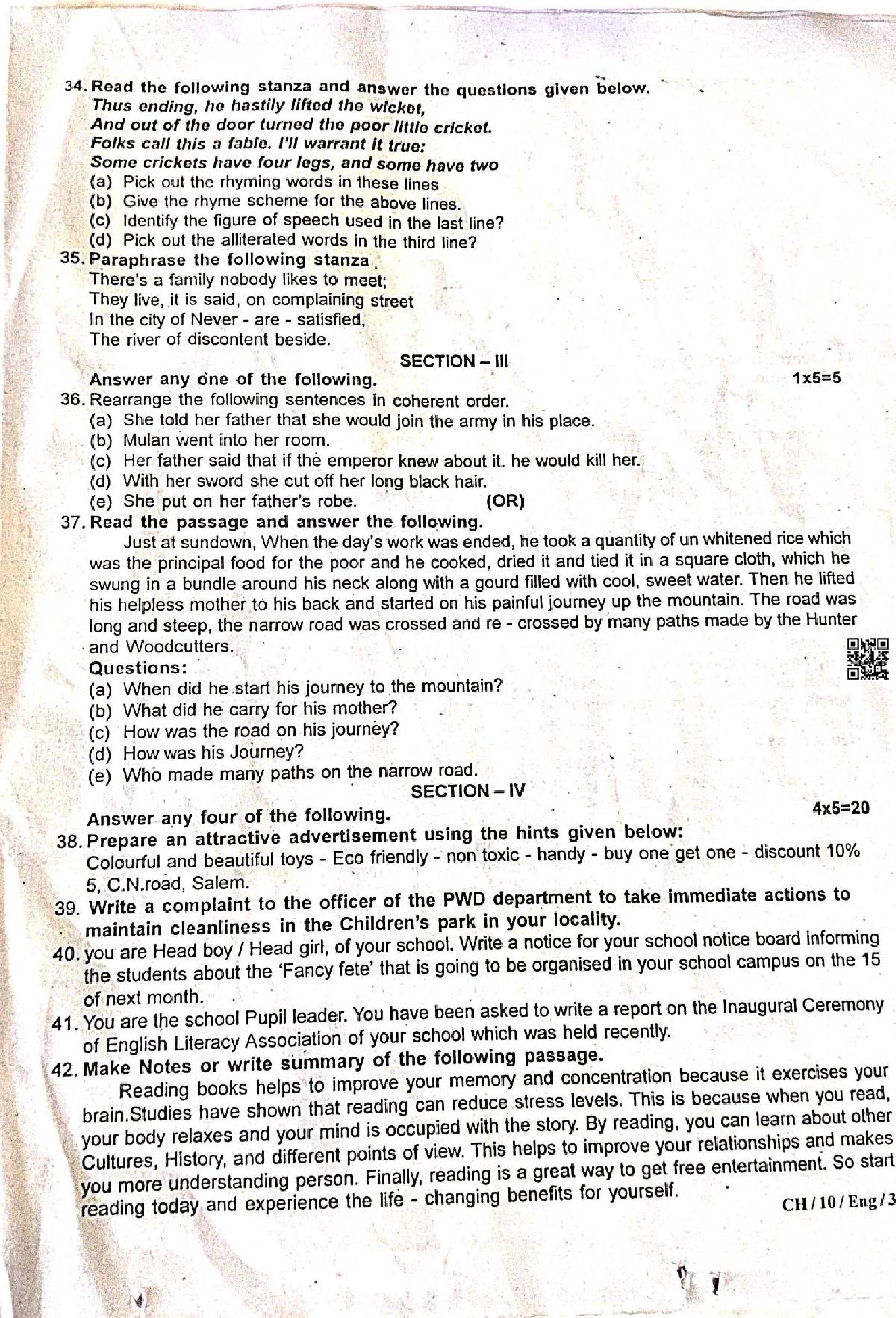 TN 10th English Quarterly Exam Question Paper 2024 PDF | First Term ...