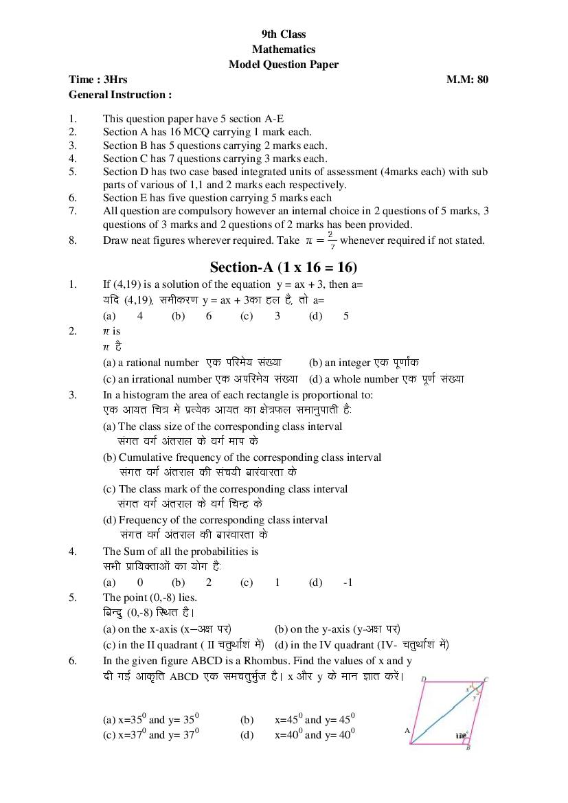HP Board Class 9 Model Question Paper Maths HP Board Class 9 Model Question Paper Maths