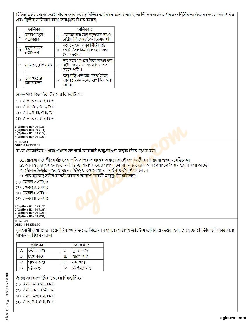 CUET PG Bengali Question Paper 2022 (PDF) - Download Here - AglaSem ...