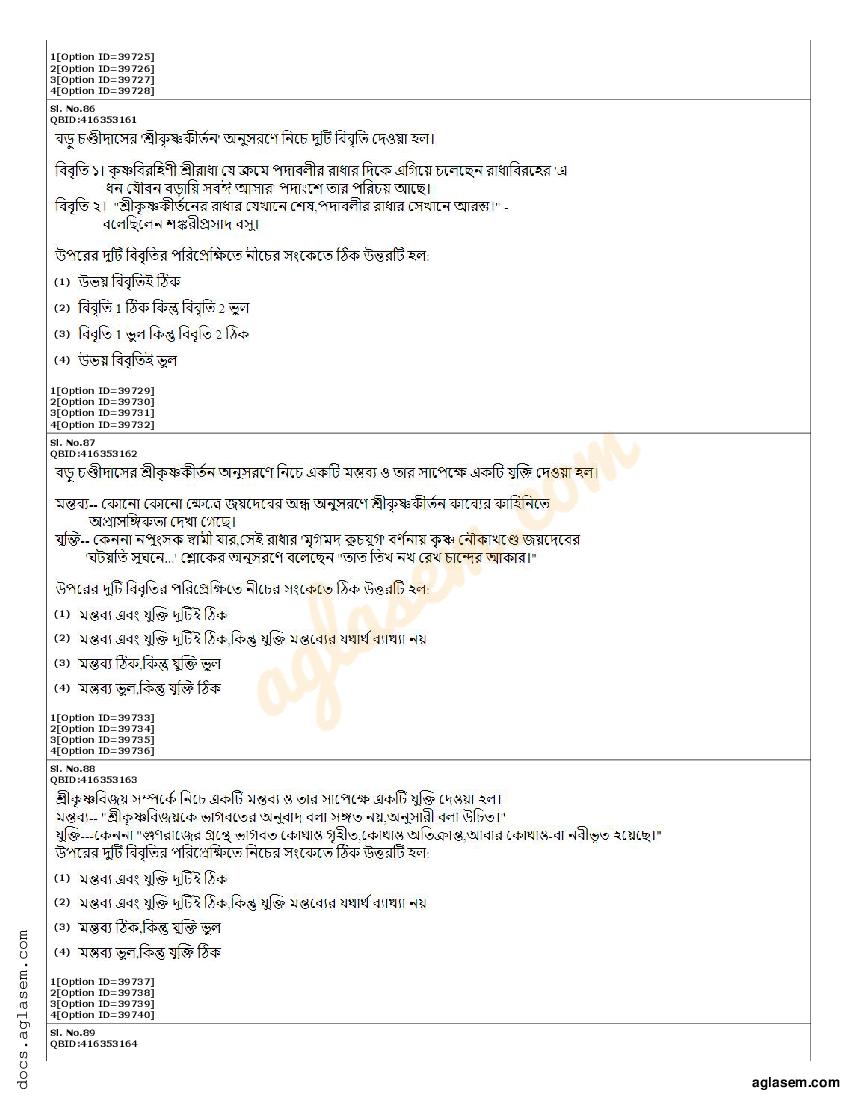 CUET PG Bengali Question Paper 2022 (PDF) - Download Here - AglaSem ...