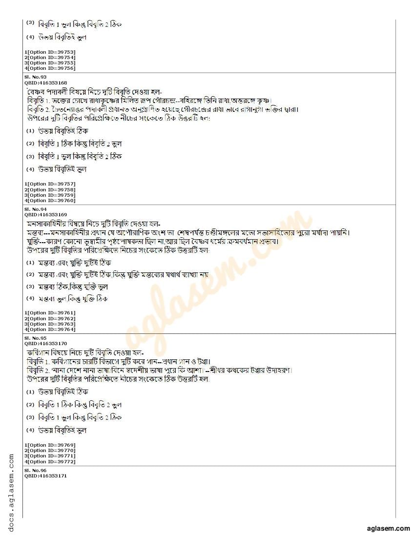 CUET PG Bengali Question Paper 2022 (PDF) - Download Here - AglaSem ...
