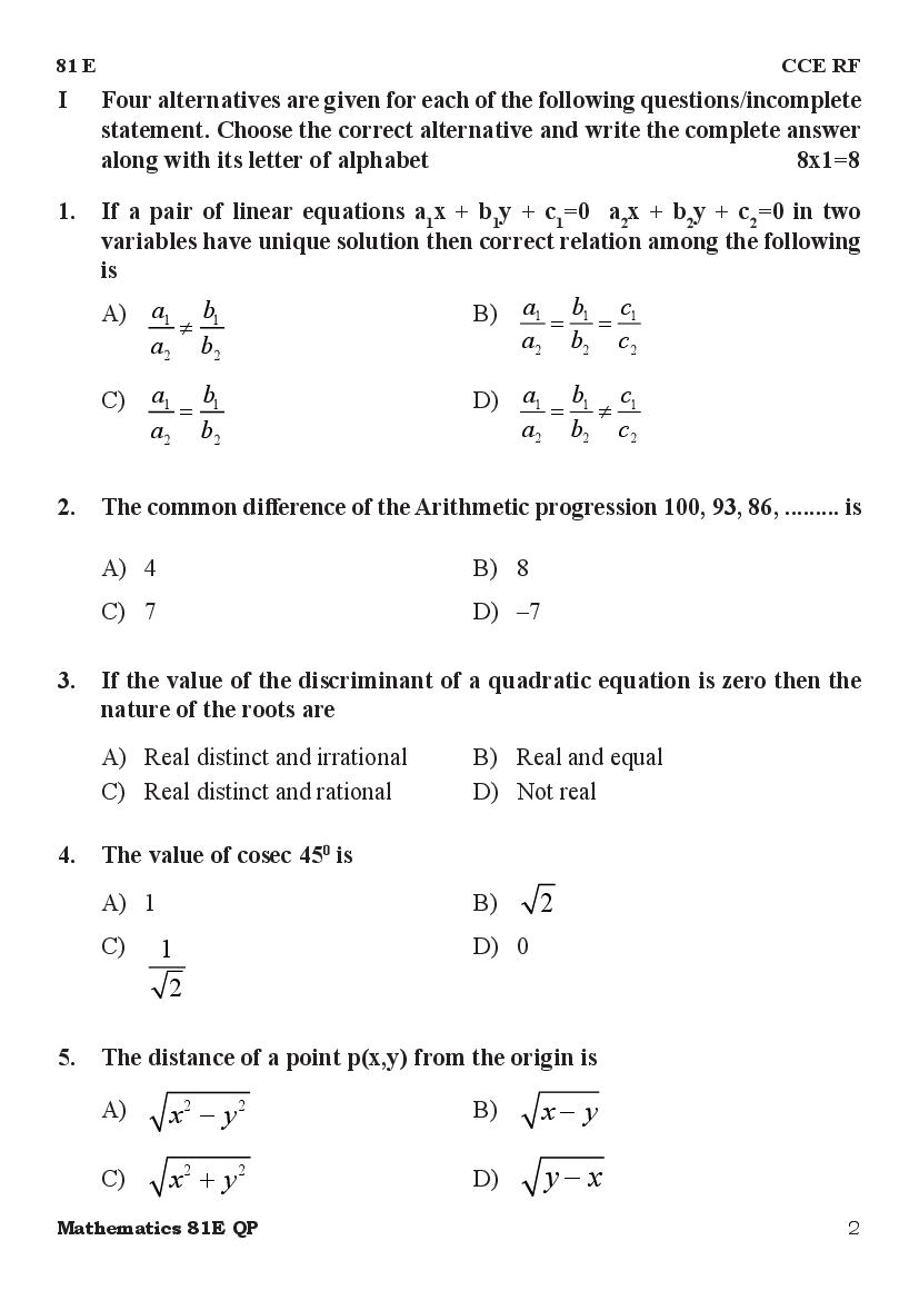 Karnataka Board SSLC Model Question Papers for Maths 2022