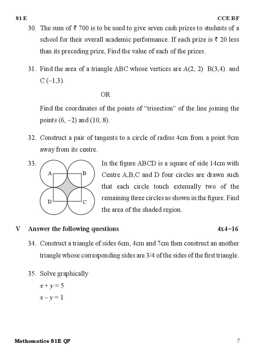 Karnataka Board SSLC Model Question Papers for Maths 2022