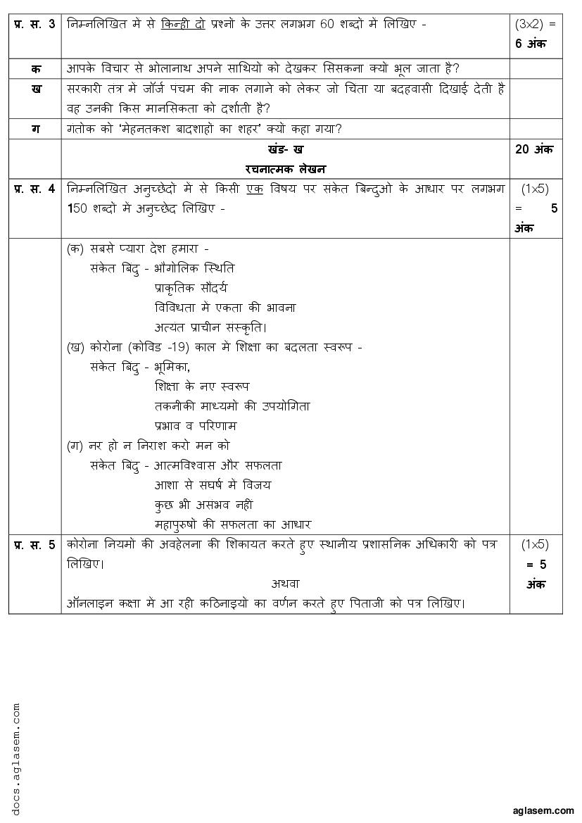 Class 10 Sample Paper 2022 Hindi Term 2 With Solution Download PDF Class 10 Sample Paper 2022 Hindi Term 2 With Solution Download PDF