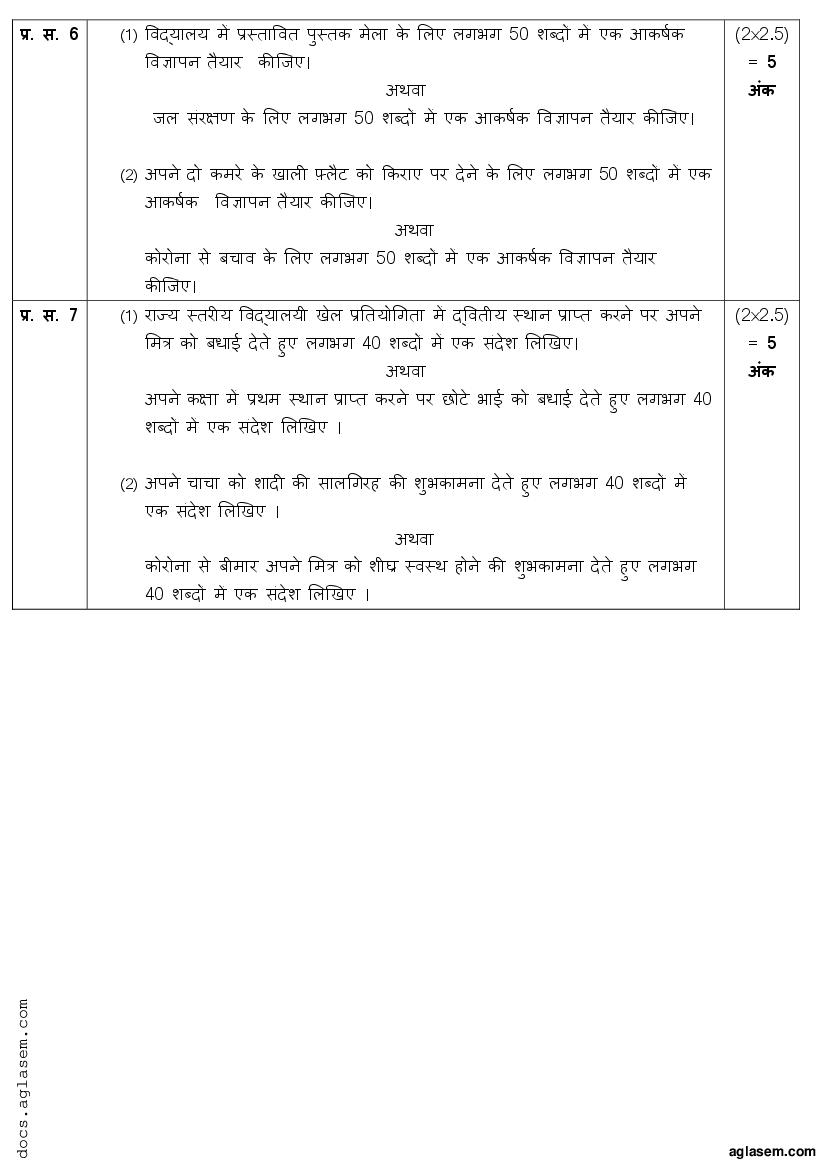 Class 10 Sample Paper 2022 Hindi Term 2 With Solution Download PDF Class 10 Sample Paper 2022 Hindi Term 2 With Solution Download PDF
