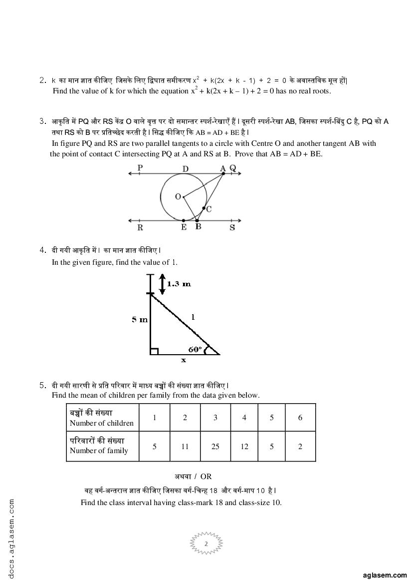Class 10 Sample Paper 2022 Maths Term 2 With Solution Download PDF Class 10 Sample Paper 2022 Maths Term 2 With Solution Download PDF