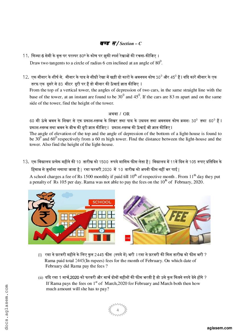 Class 10 Sample Paper 2022 Maths Term 2 With Solution Download PDF Class 10 Sample Paper 2022 Maths Term 2 With Solution Download PDF