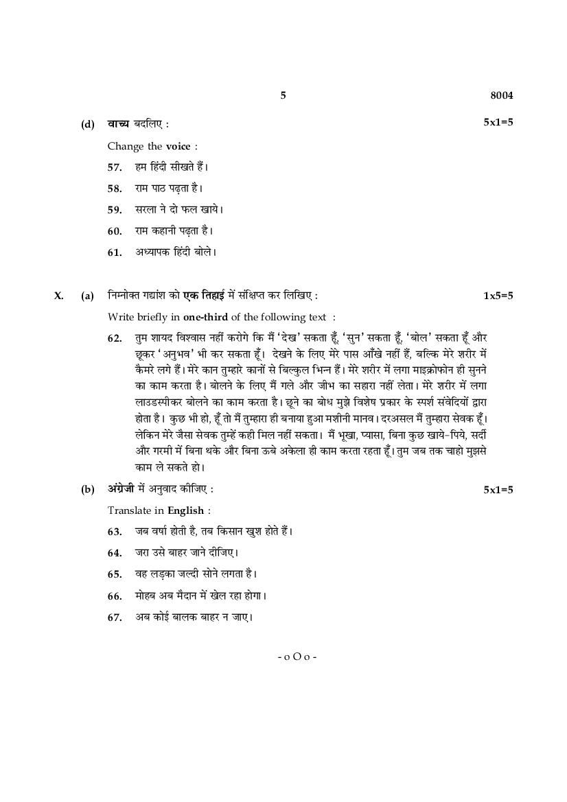 Tamil Nadu 10th Hindi Model Question Paper 2023 PDF 
