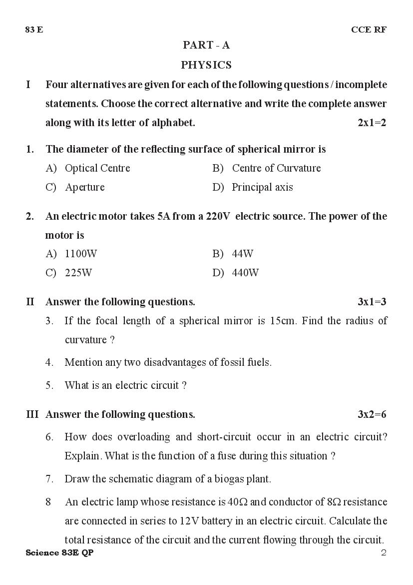 Karnataka Board SSLC Model Question Papers for Science 2022