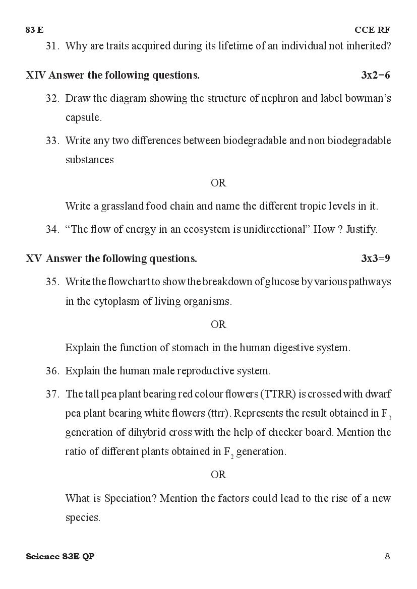 Karnataka Board SSLC Model Question Papers for Science 2022