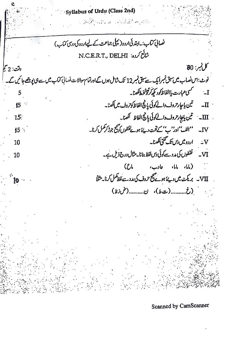PSEB 2nd Class Syllabus 2023 Urdu