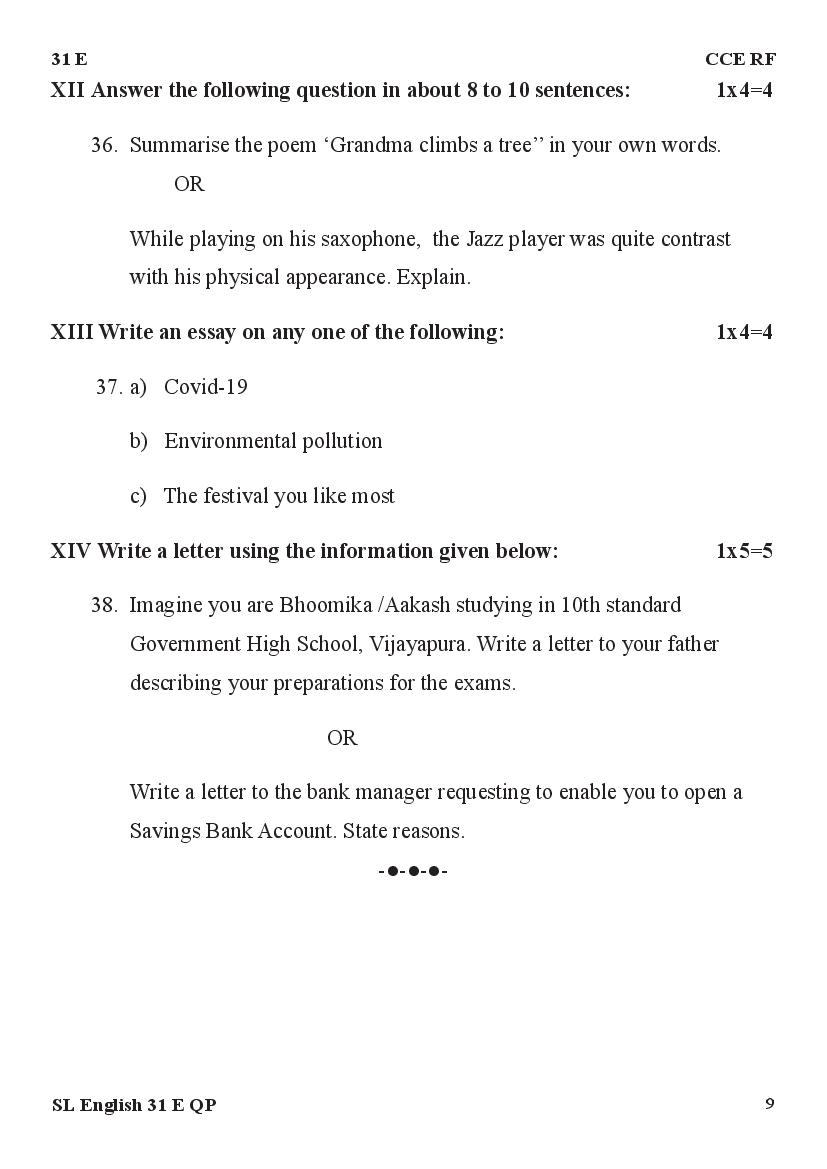 Karnataka Board SSLC Model Question Papers for English (II) 2022