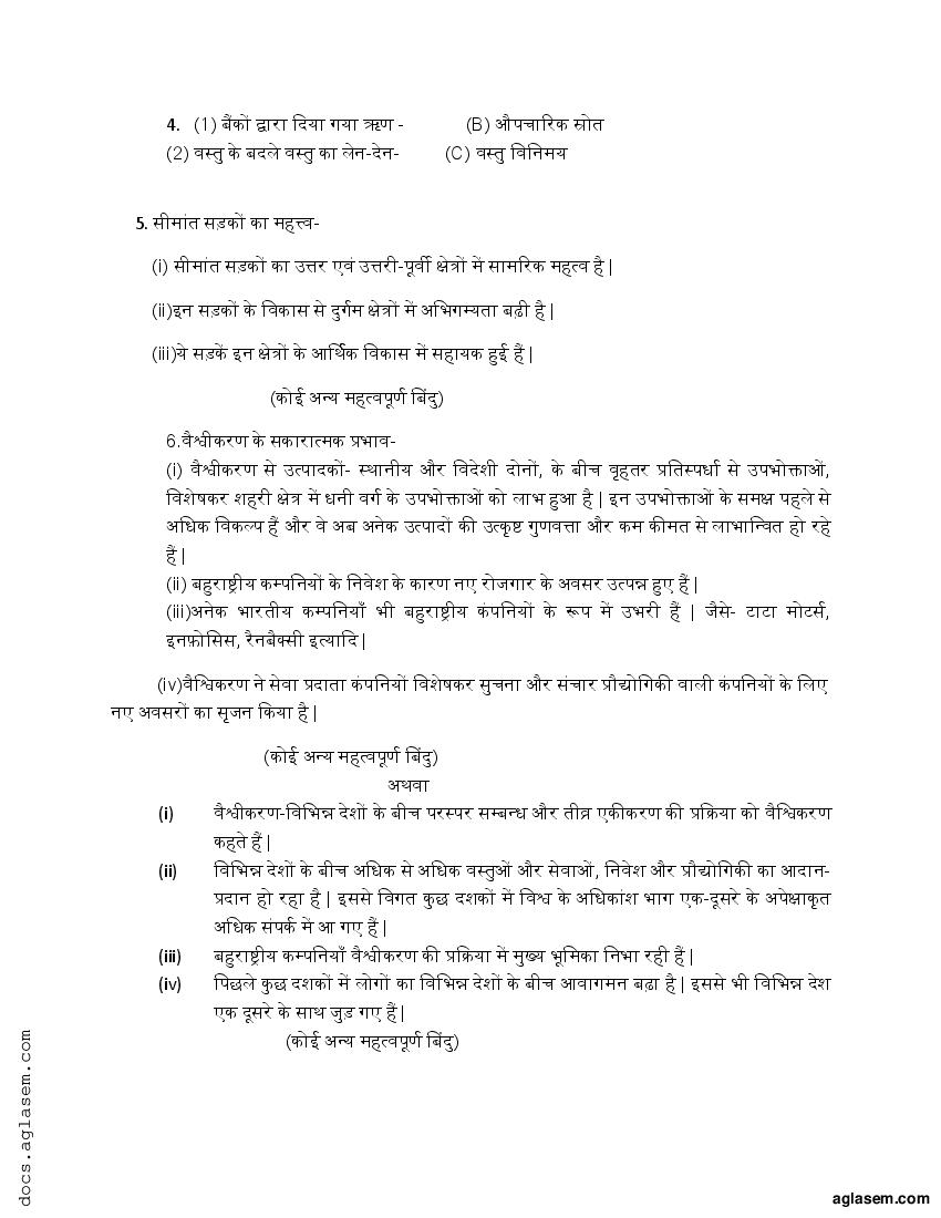 Class 10 Sample Paper 2022 Social Science Term 2 With Solution Class 10 Sample Paper 2022 Social Science Term 2 With Solution