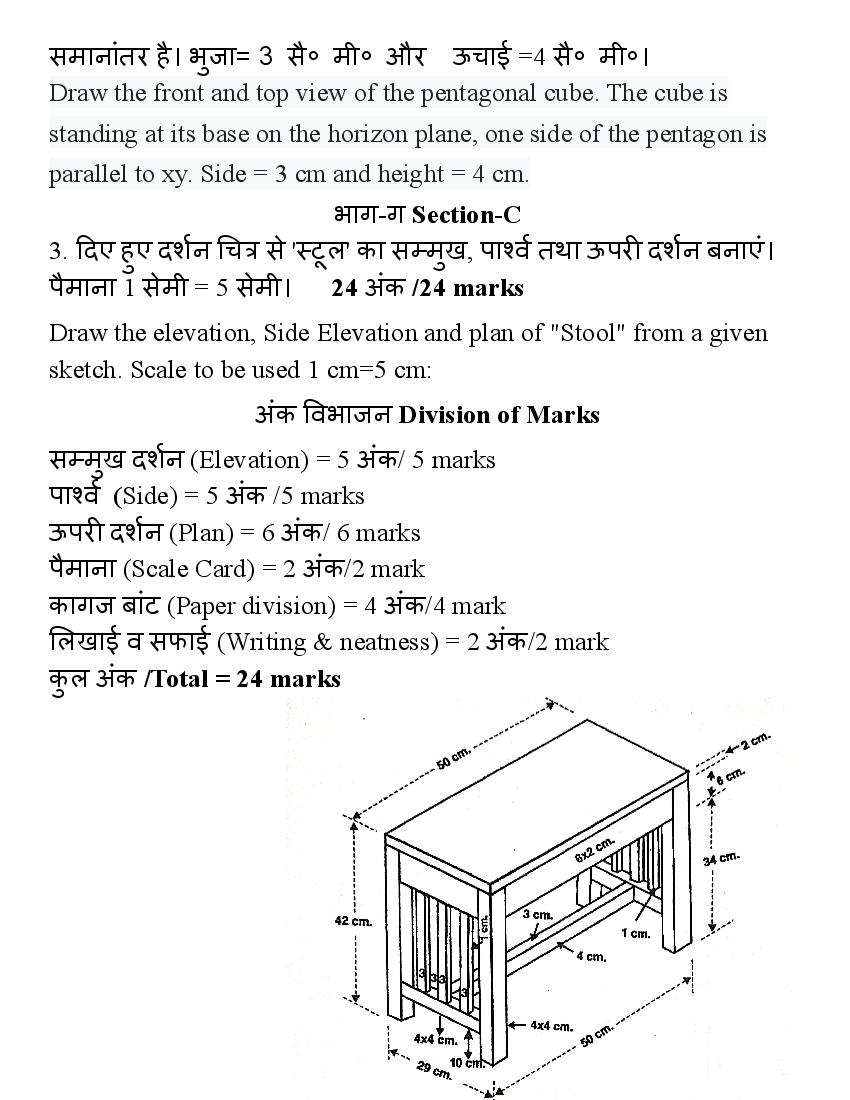 HP Board 9th Art Model Paper 2024 PDF HP Board 9th Art Model Paper 2024 PDF