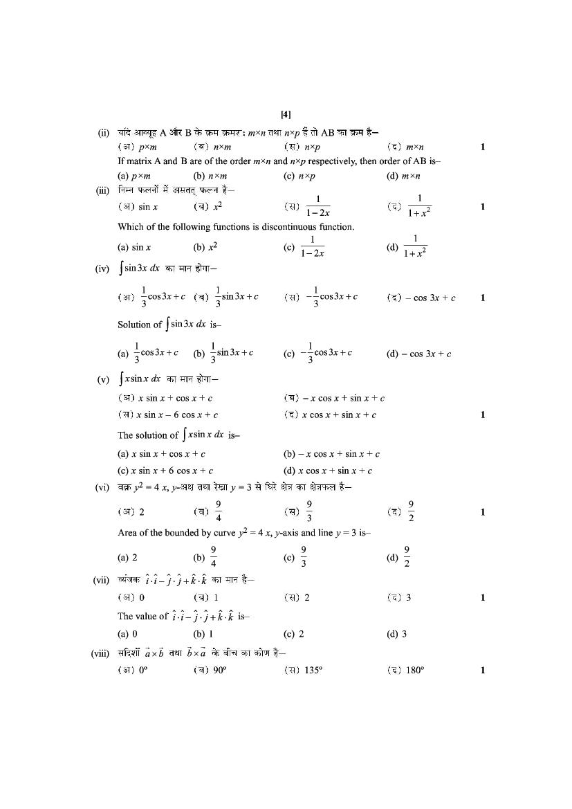 RBSE 12th Maths Model Paper 2023 PDF Rajasthan Board Class 12 RBSE 12th Maths Model Paper 2023 PDF Rajasthan Board Class 12