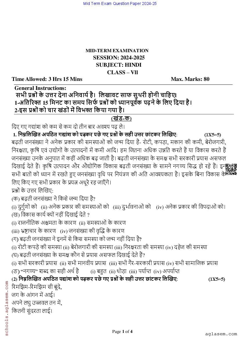 Class 7 Hindi Mid Term Question Paper 2025 | Download 7th Term 1 Exam ...