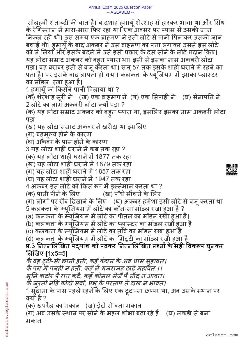 Class 8 Hindi Question Paper 2025 (PDF) - Download 8th Std Annual Exam Hindi Question Paper ...