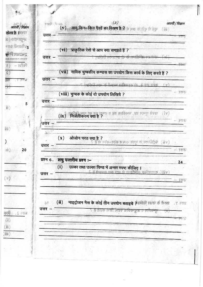 CG Board Class 8th Model Paper 2025 PDF Download CG Board Sample CG Board Class 8th Model Paper 2025 PDF Download CG Board Sample