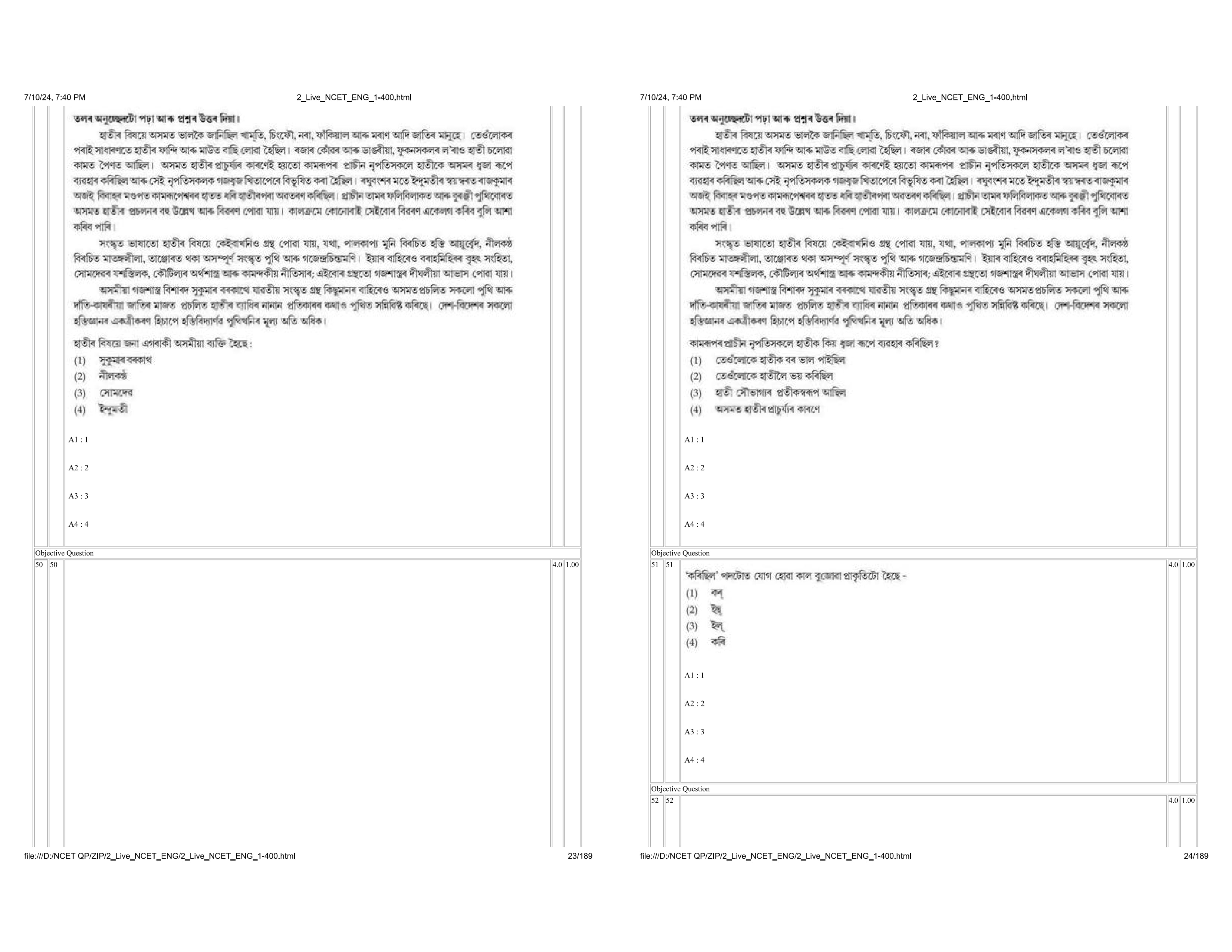 NCET 2024 Question Paper (PDF) - Download Here - AglaSem Admission