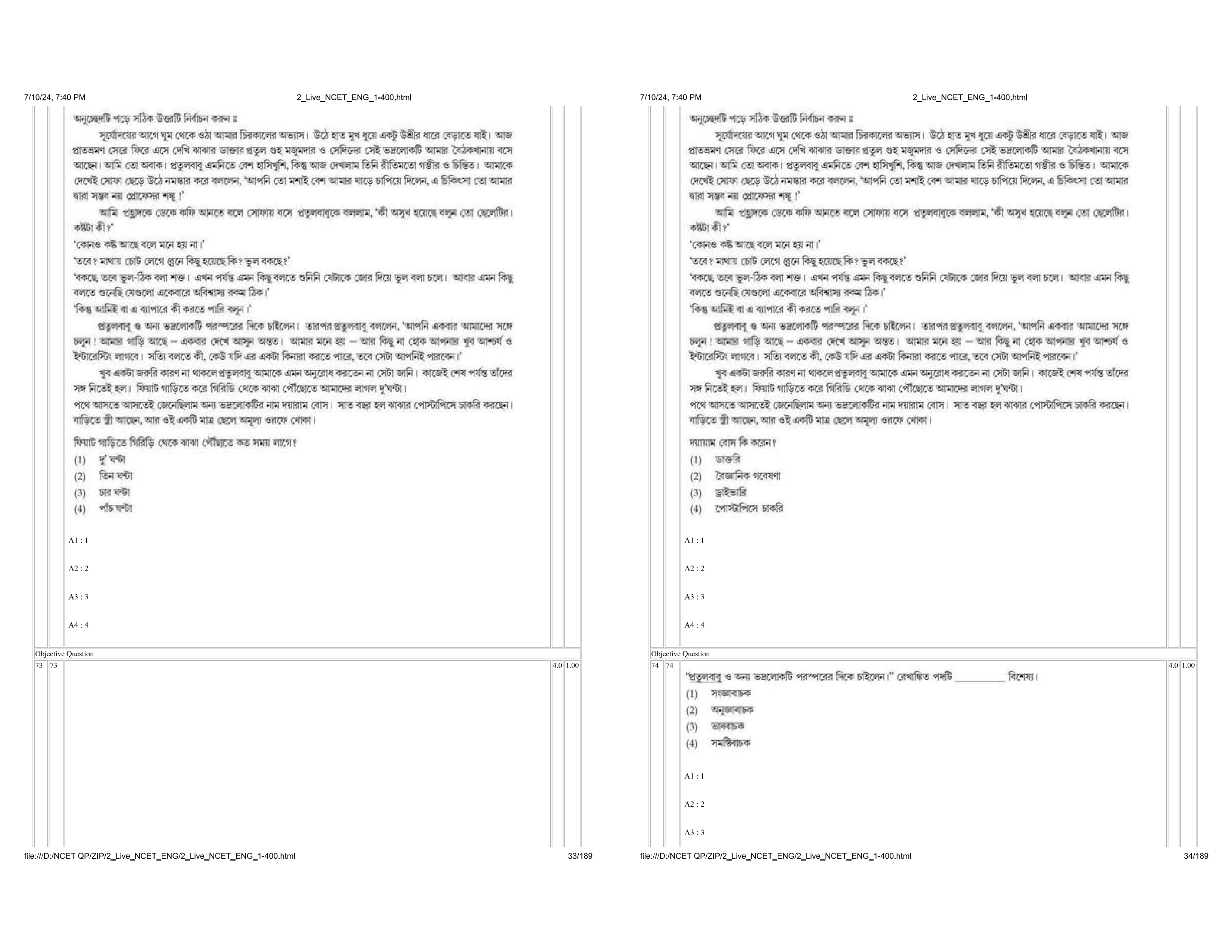 NCET 2024 Question Paper (PDF) - Download Here - AglaSem Admission