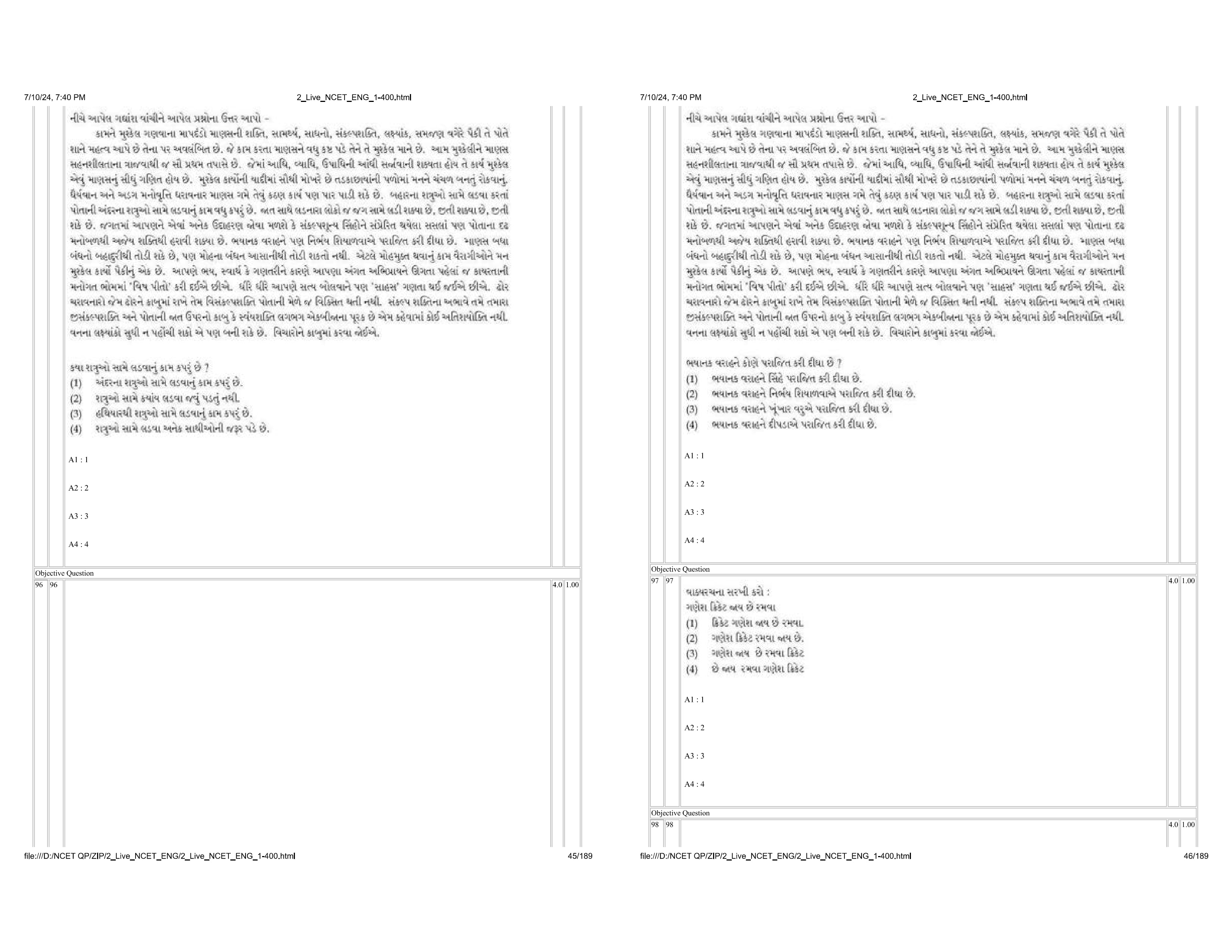 NCET 2024 Question Paper (PDF) - Download Here - AglaSem Admission