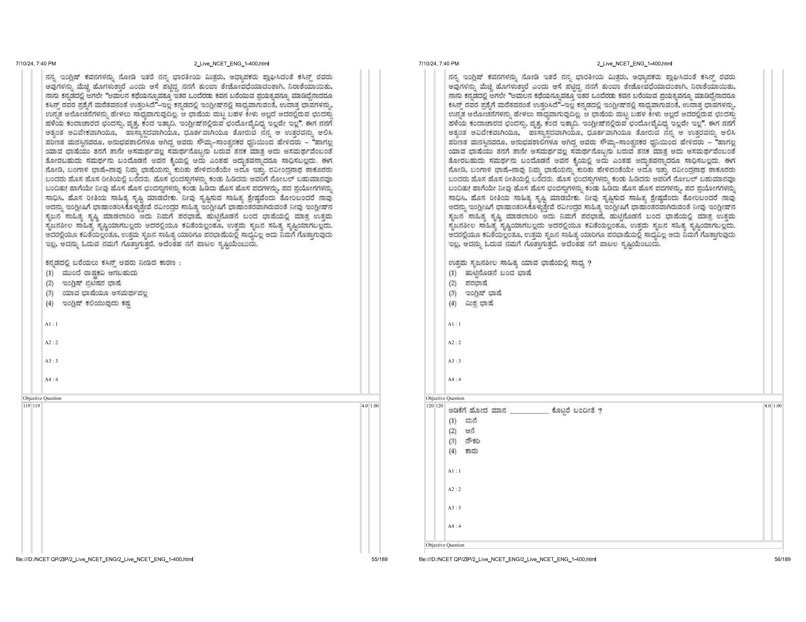 NCET 2024 Question Paper (PDF) - Download Here - AglaSem Admission