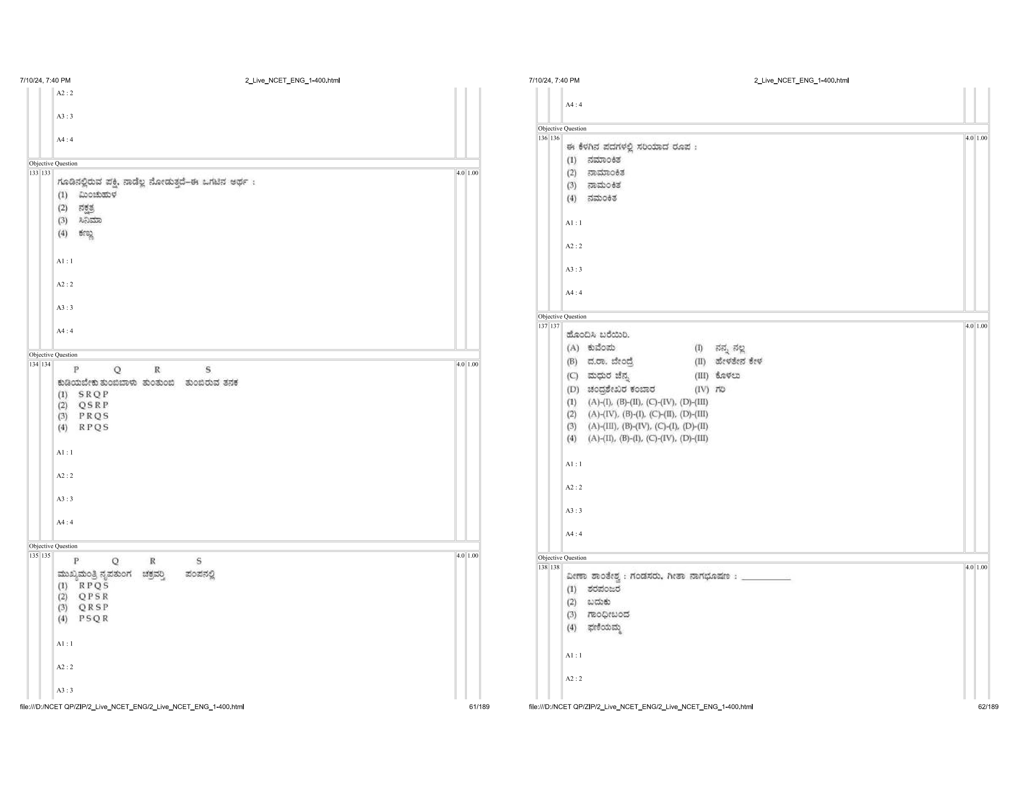 NCET 2024 Question Paper (PDF) - Download Here - AglaSem Admission