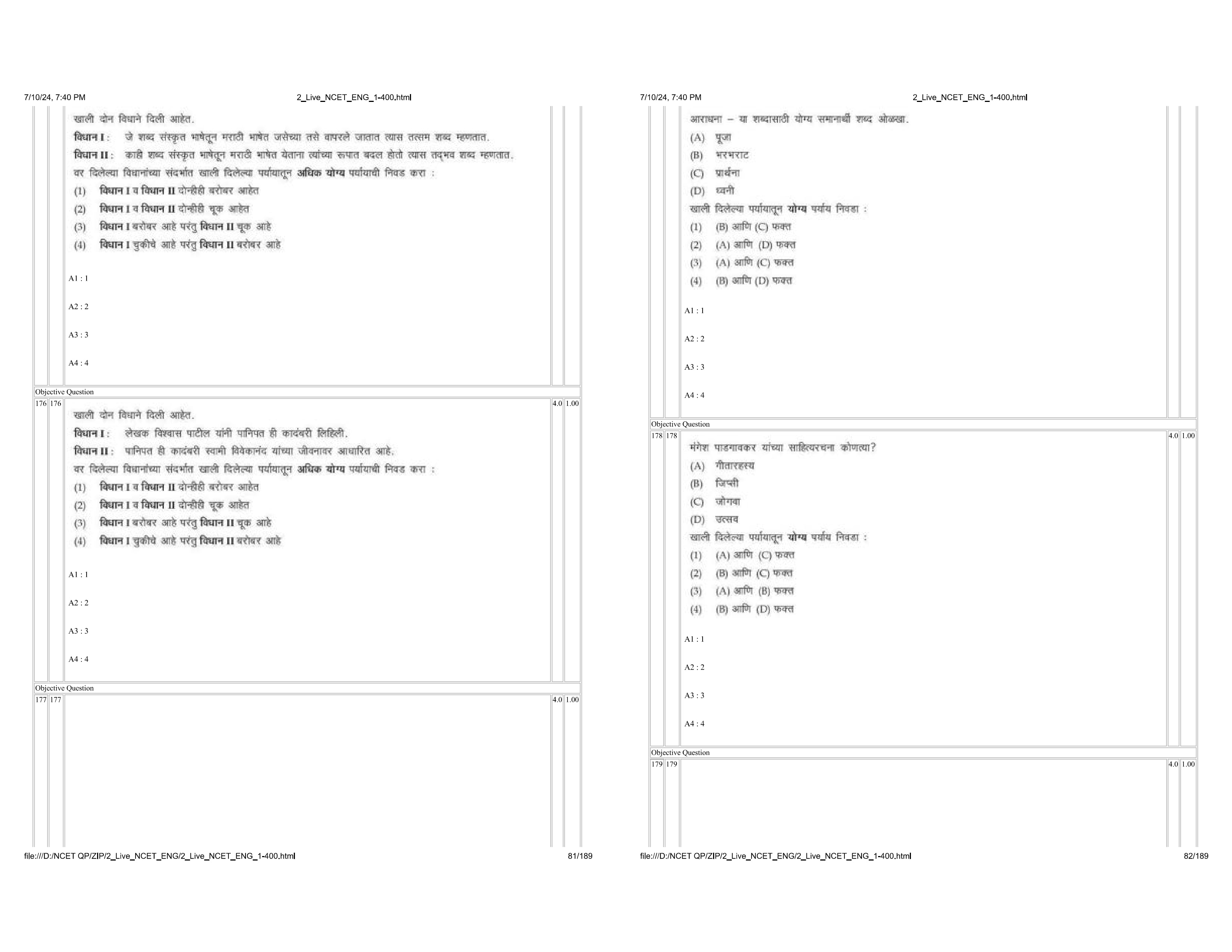 NCET 2024 Question Paper (PDF) - Download Here - AglaSem Admission