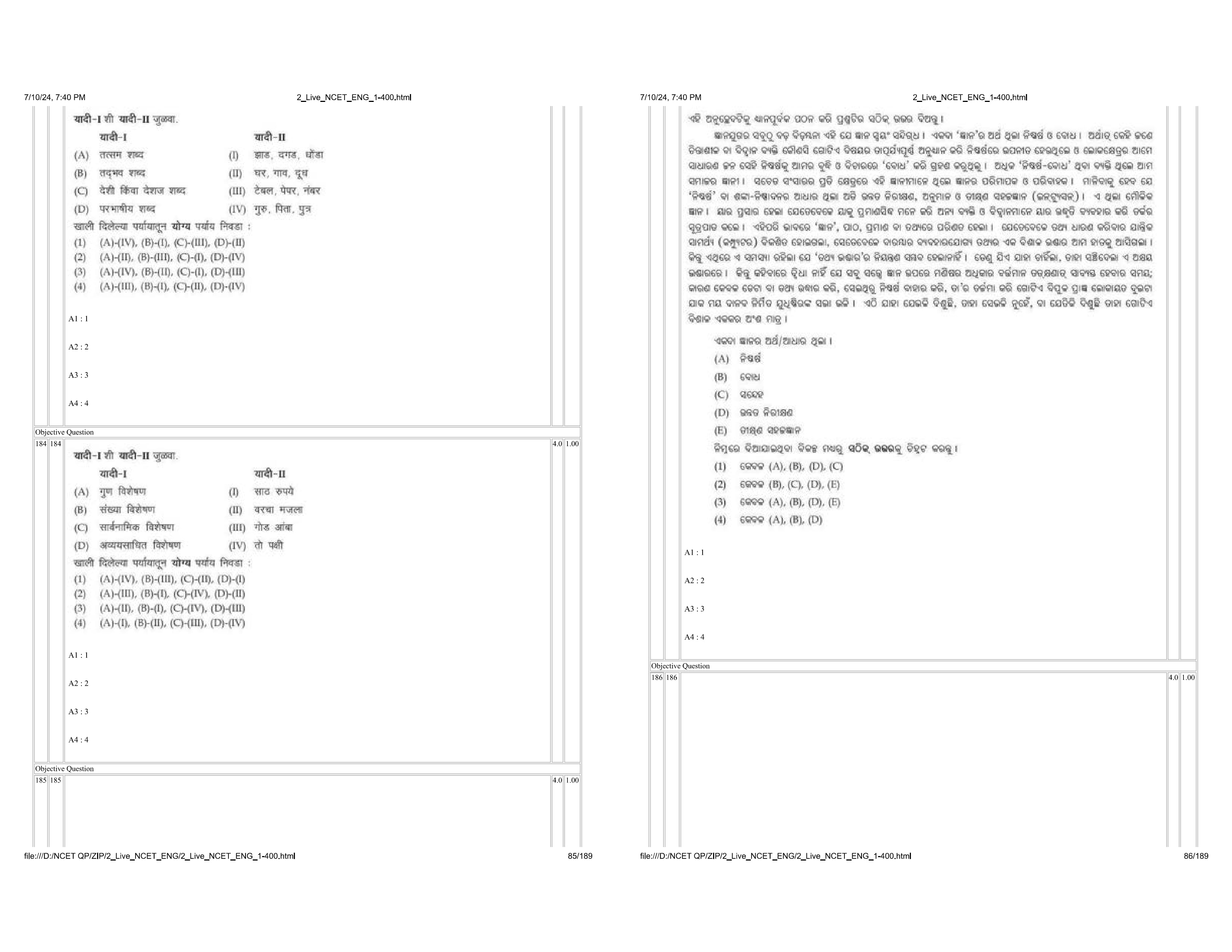 NCET 2024 Question Paper (PDF) - Download Here - AglaSem Admission