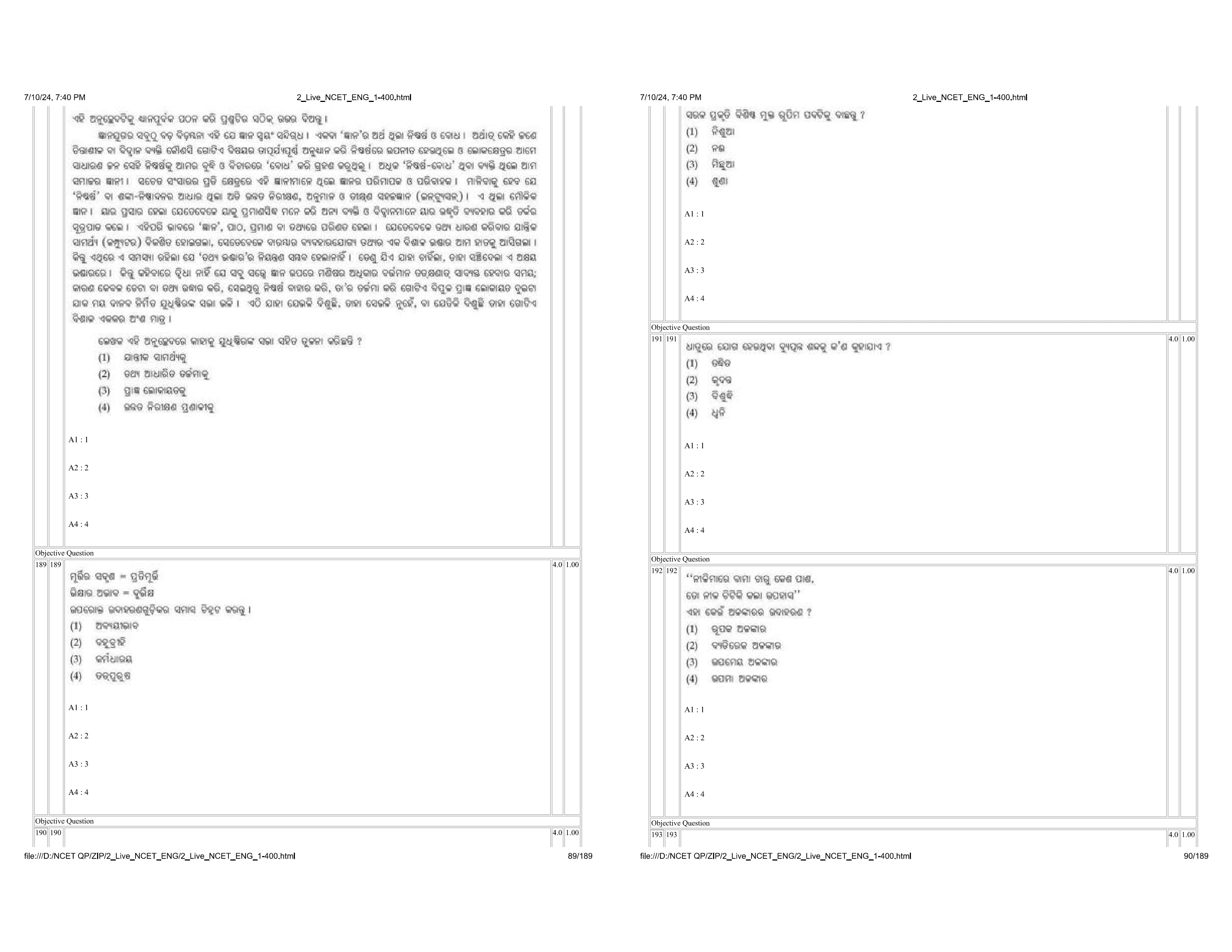 NCET 2024 Question Paper (PDF) - Download Here - AglaSem Admission