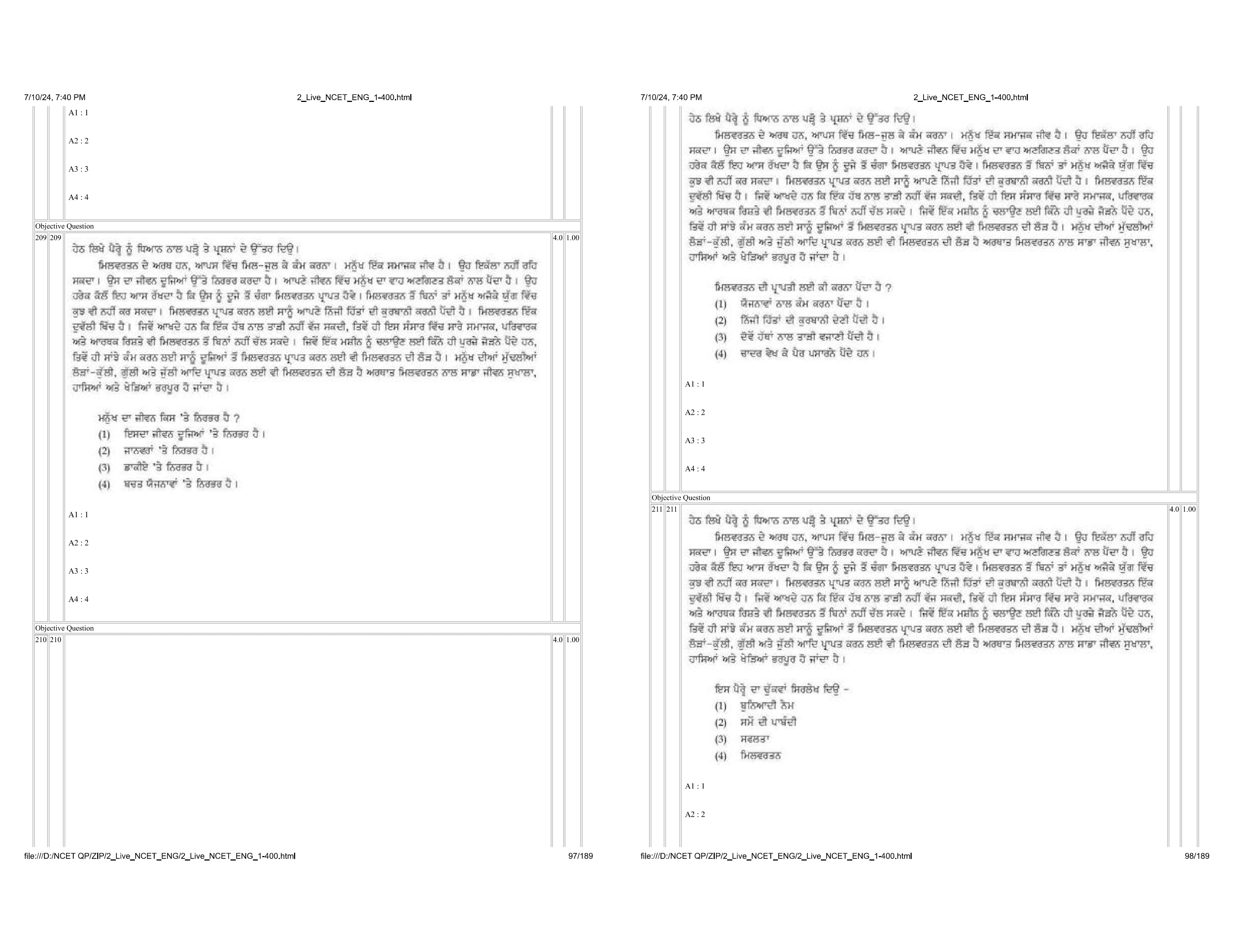 NCET 2024 Question Paper (PDF) - Download Here - AglaSem Admission