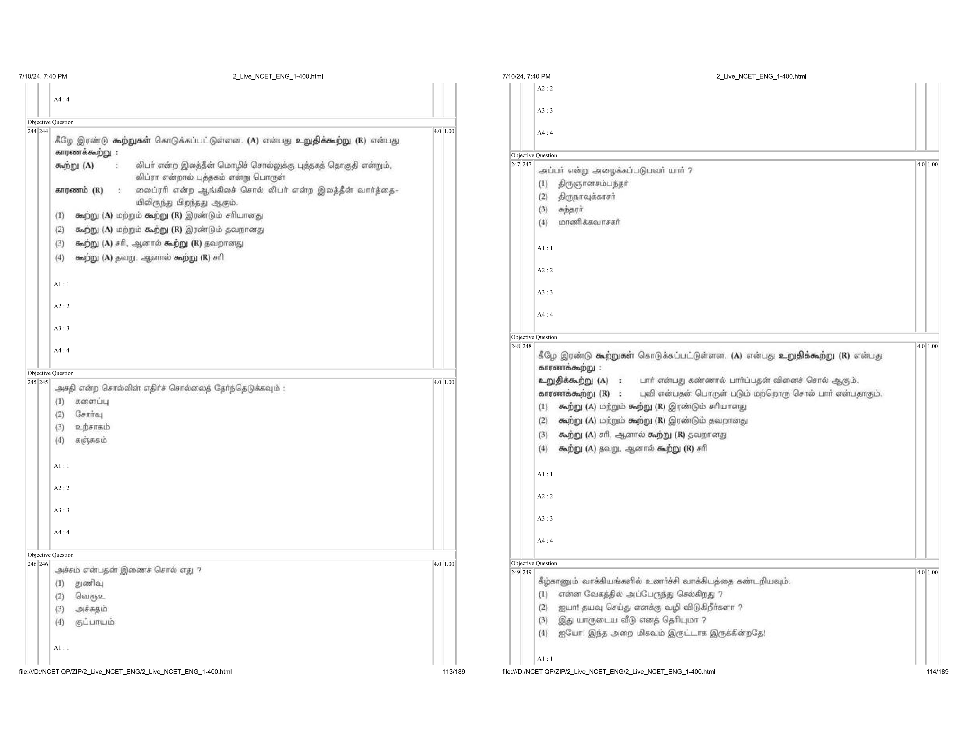 NCET 2024 Question Paper (PDF) - Download Here - AglaSem Admission