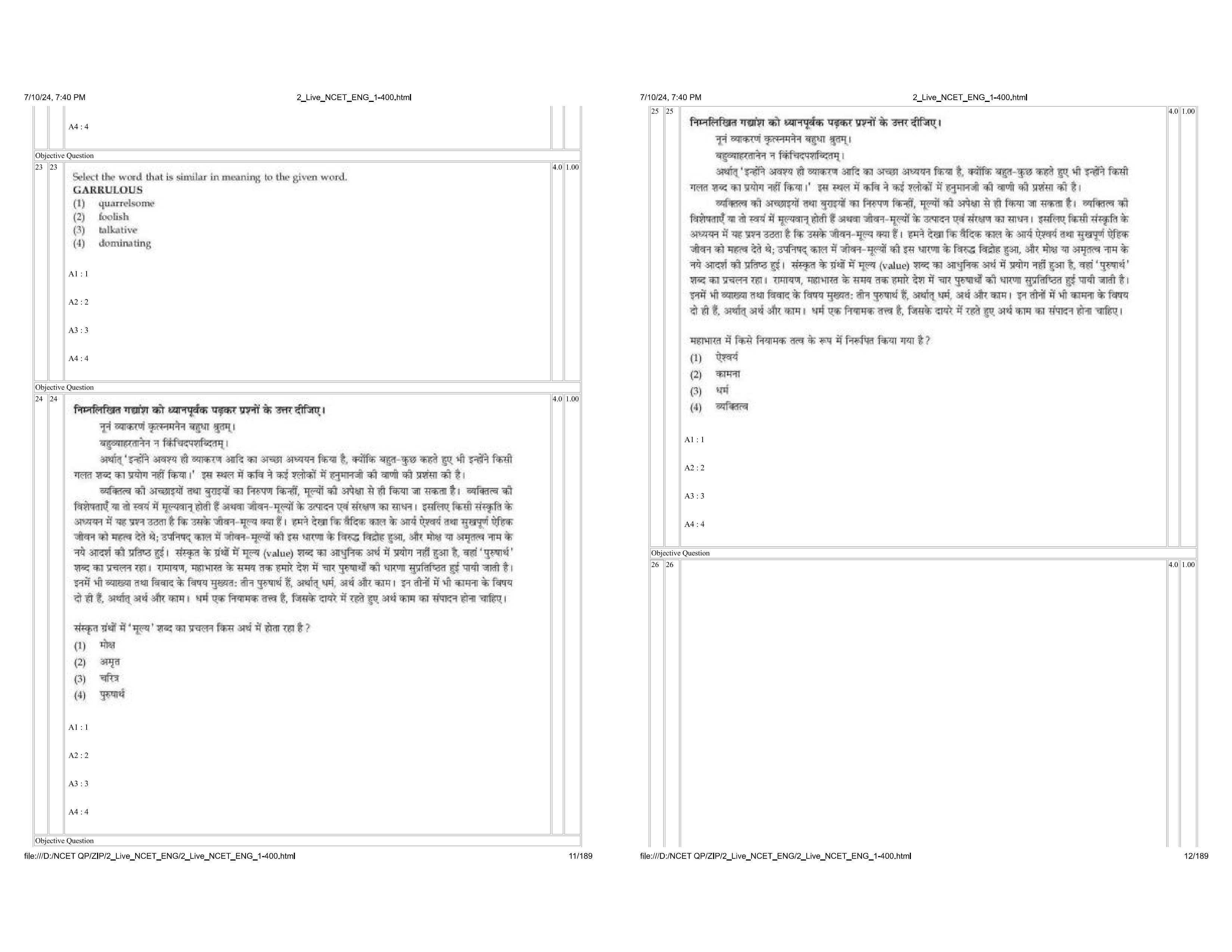 NCET 2024 Question Paper (PDF) - Download Here - AglaSem Admission
