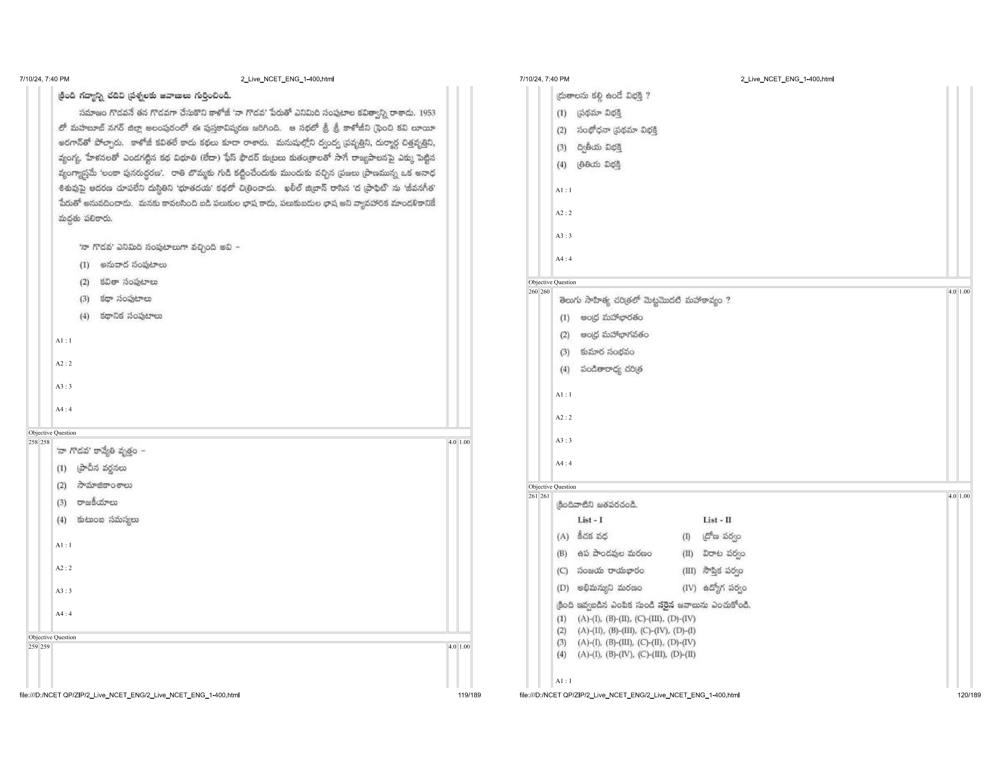 NCET 2024 Question Paper (PDF) - Download Here - AglaSem Admission