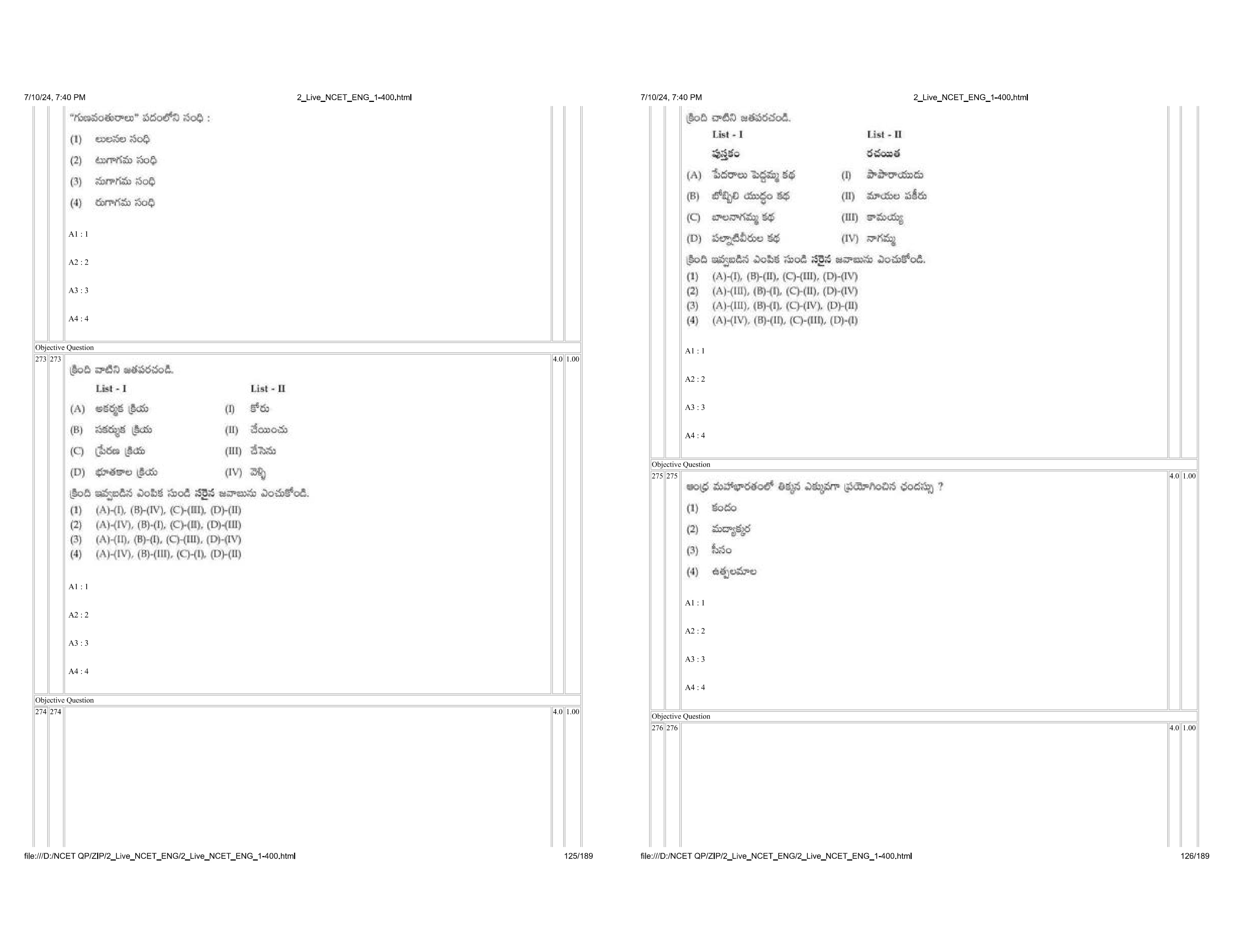 NCET 2024 Question Paper (PDF) - Download Here - AglaSem Admission