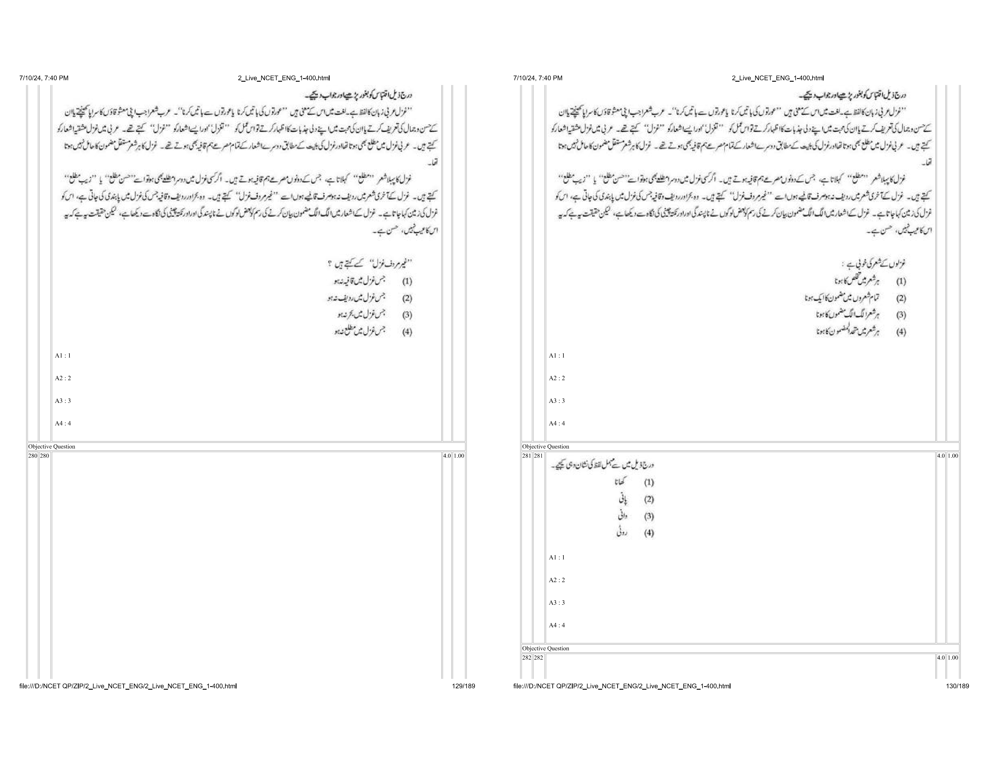 NCET 2024 Question Paper (PDF) - Download Here - AglaSem Admission
