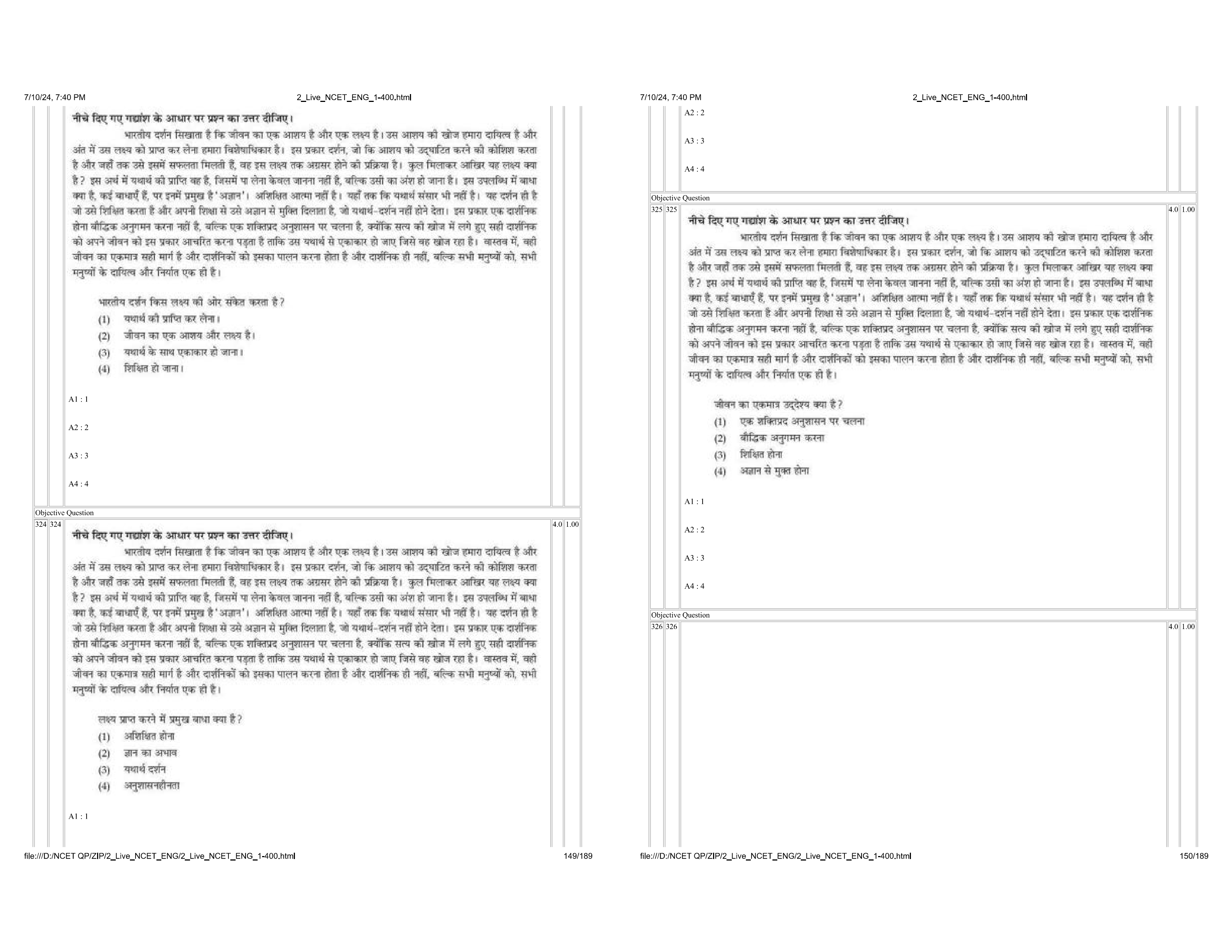 NCET 2024 Question Paper (PDF) - Download Here - AglaSem Admission