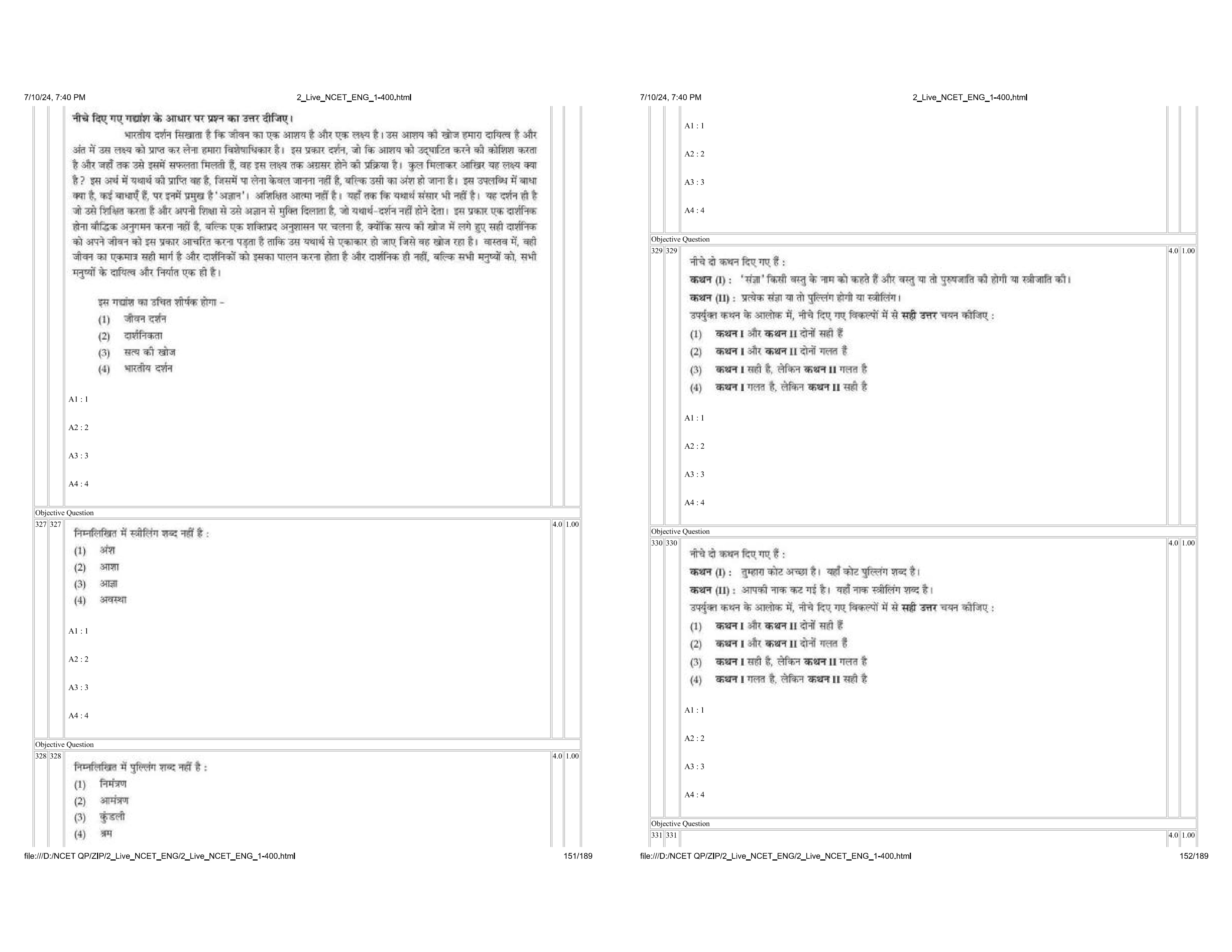 NCET 2024 Question Paper (PDF) - Download Here - AglaSem Admission