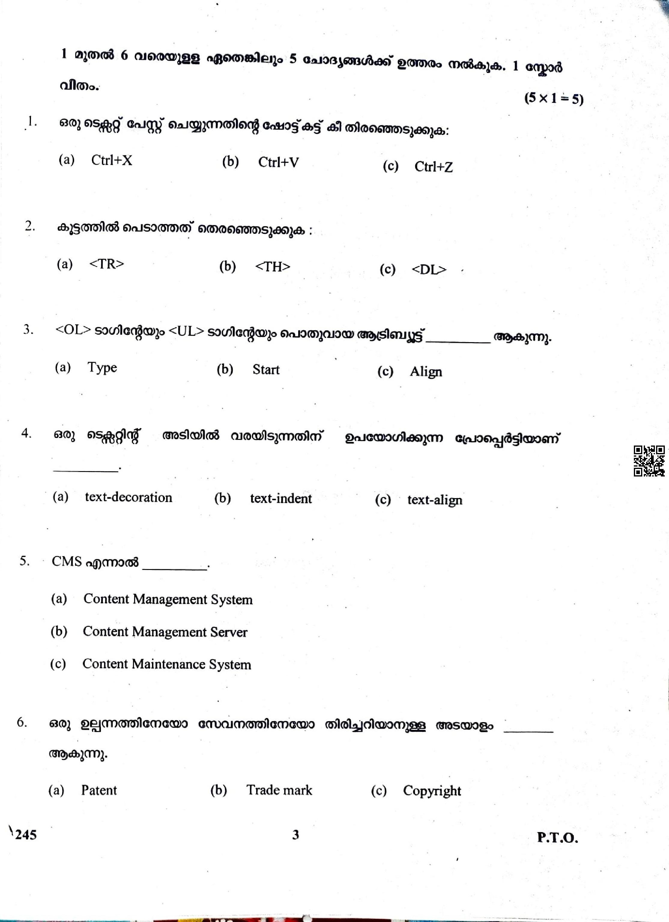 Kerala Plus Two Computer Application Model Exam Question Paper 2025 (PDF) - Download KBPE Class ...