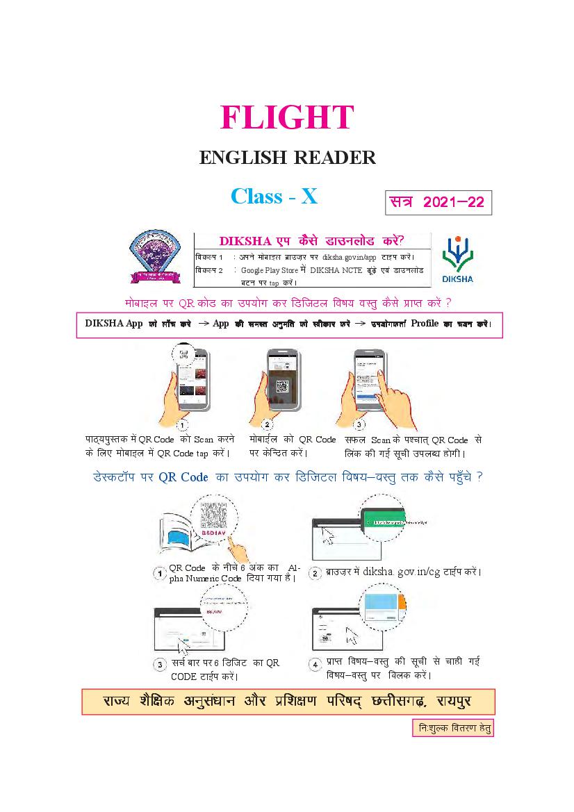 CG Board Class 10 English Book CG Board Class 10 English Book