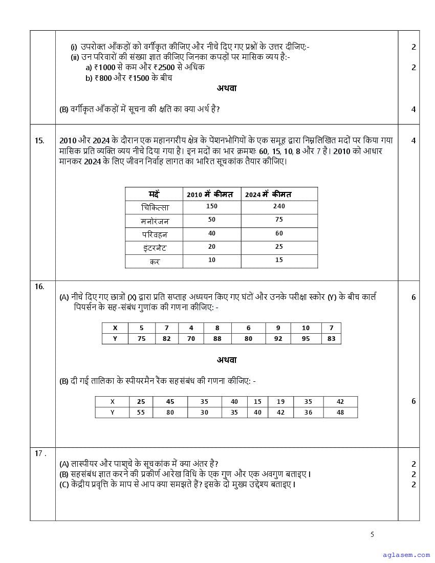 Class 11 Economics Sample Paper 2026 PDF - Download Economics Model ...