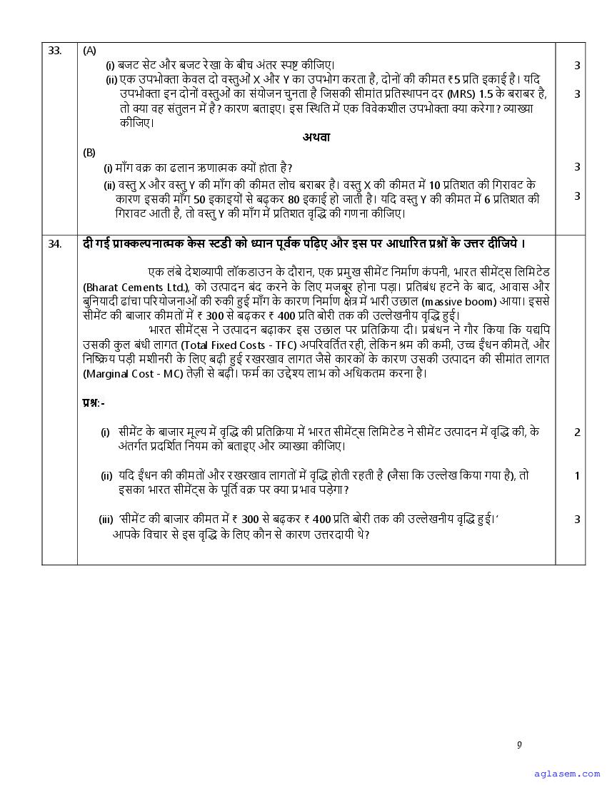 Class 11 Economics Sample Paper 2026 PDF - Download Economics Model ...