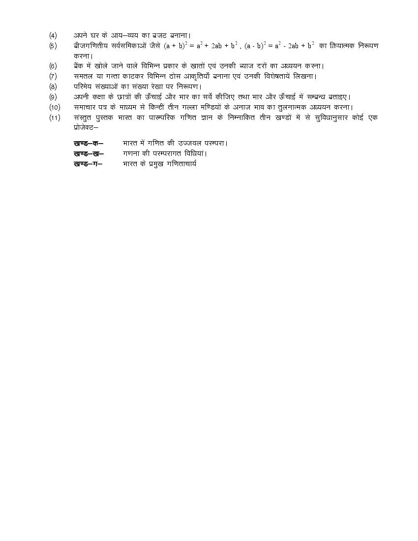 UP Board Syllabus 2022 Class 9 Maths UPMSP Syllabus Download PDF up-board-syllabus-2022-class-9-maths-upmsp-syllabus-download-pdf