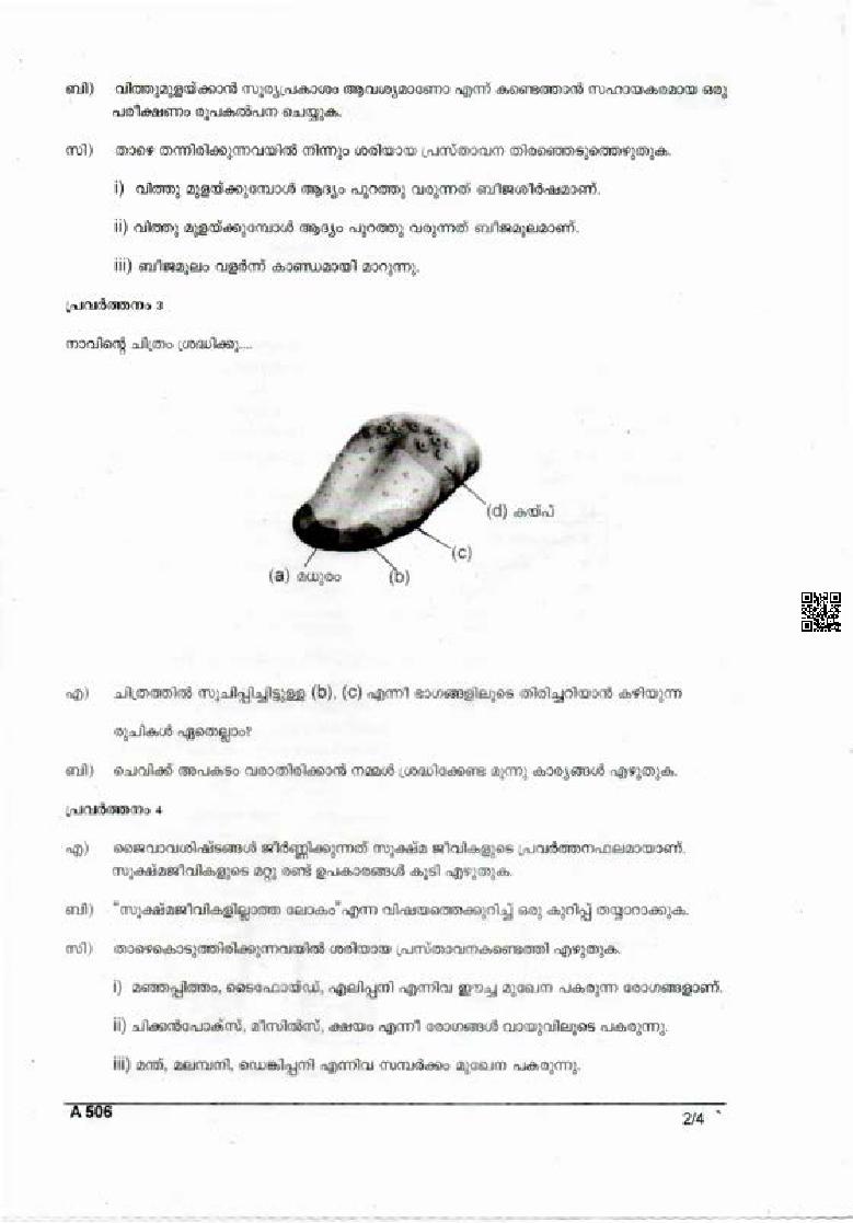 Kerala Class 5 Basic Science Question Paper 2024 (PDF) - AglaSem