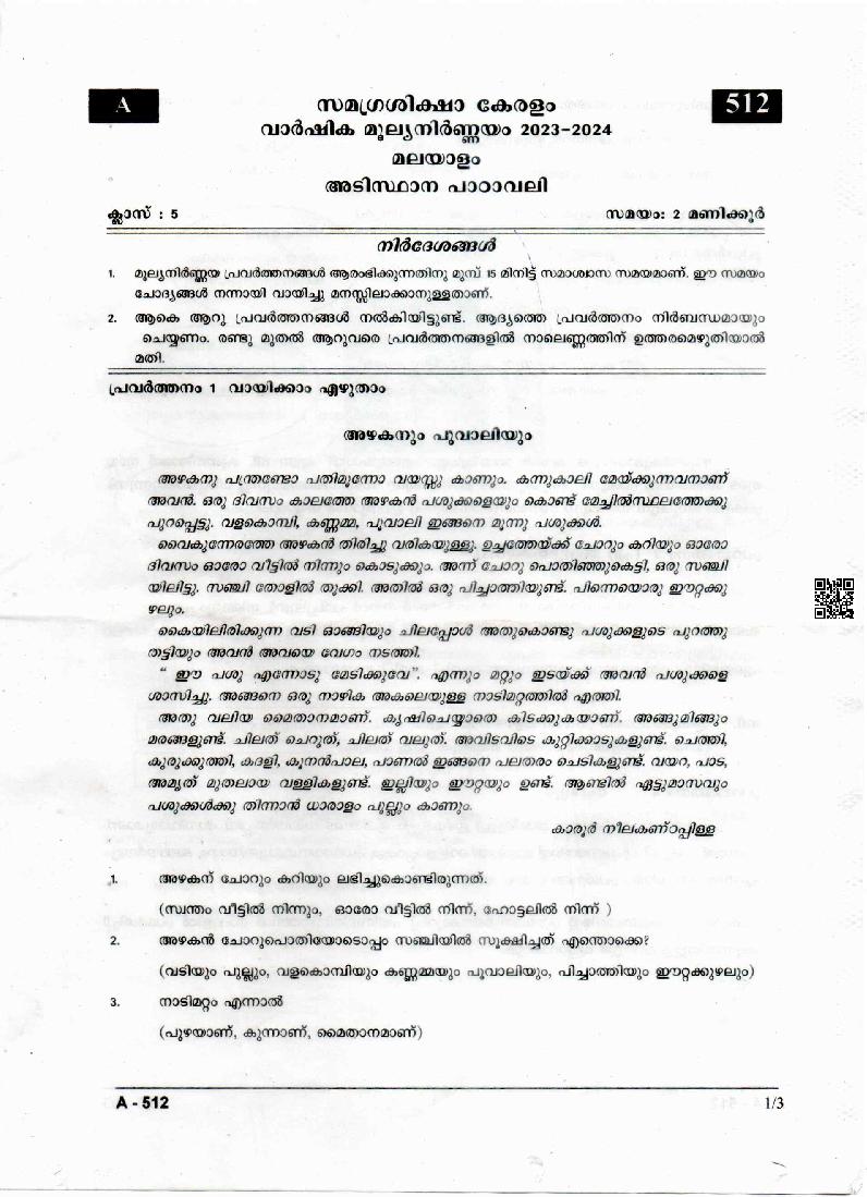 Kerala Class 5 Malayalam II Question Paper 2024 (PDF) - AglaSem