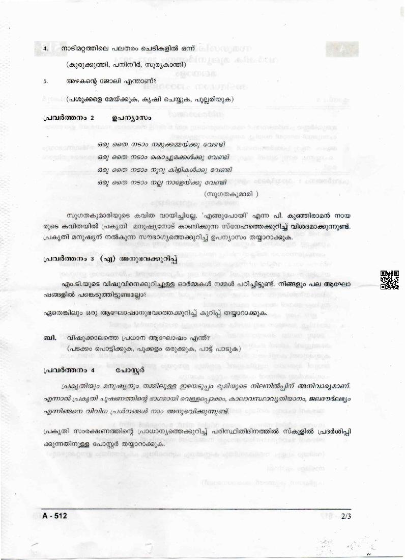 Kerala Class 5 Malayalam II Question Paper 2024 (PDF) - AglaSem