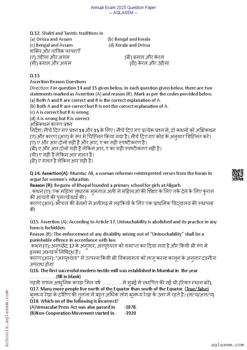 Class 8 Social Science Question Paper 2025 (PDF) - Download 8th Std ...