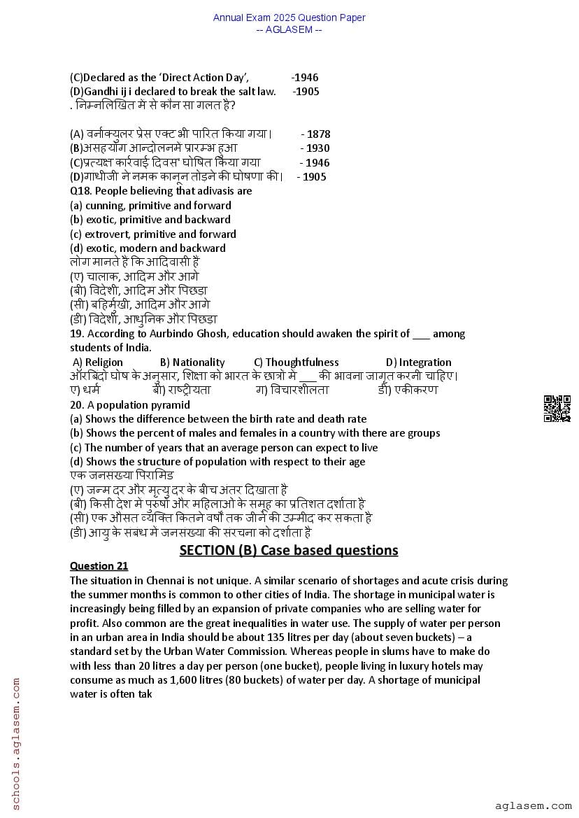 Class 8 Social Science Question Paper 2025 (PDF) - Download 8th Std ...